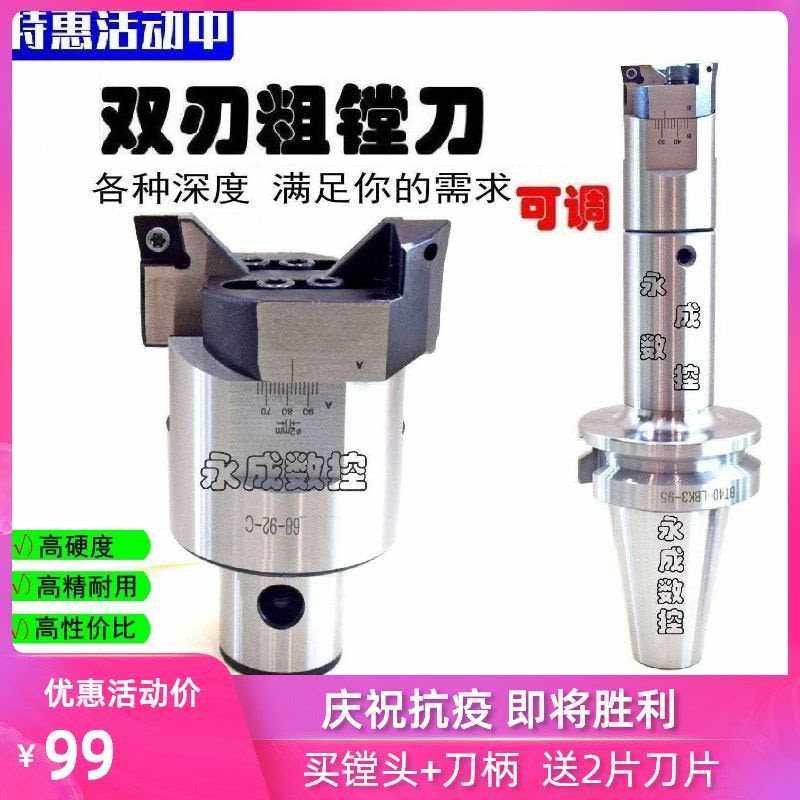 BT40 Adjustable Boring Head - Double-Edge Rough Boring Knife for ...