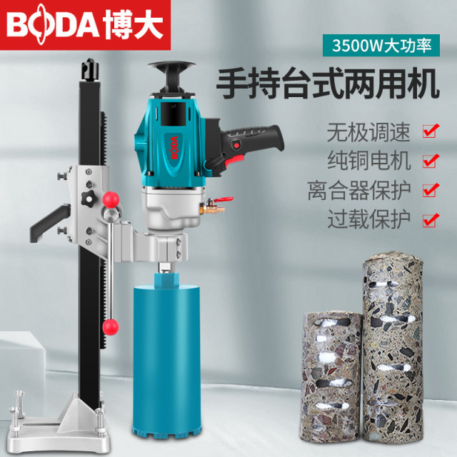 Boda water drill machine brushless water drill drilling machine high ...