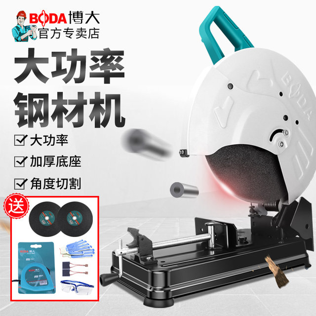 Boda cutting machine small desktop 355 woodworking profile steel ...