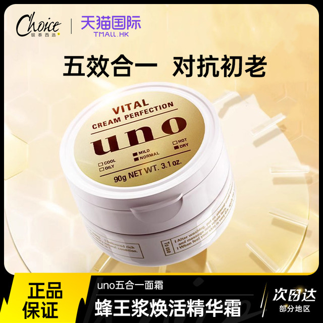 Shiseido UNO Men's Face Cream Moisturizing and Hydrating Facial Wipe ...