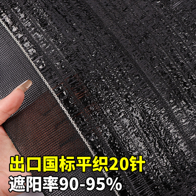 Black sunshade net encrypted thickened sunscreen net anti-aging ...