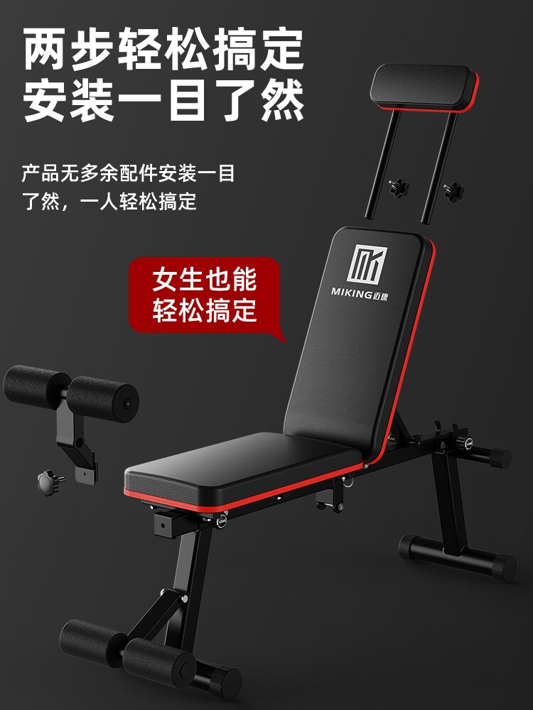 Banco Ajustável para Halteres Miking - Prancha Supina e para Abdominais ...