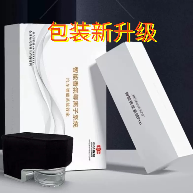 Woxiang negative ion comfort system modified SF Express package ...