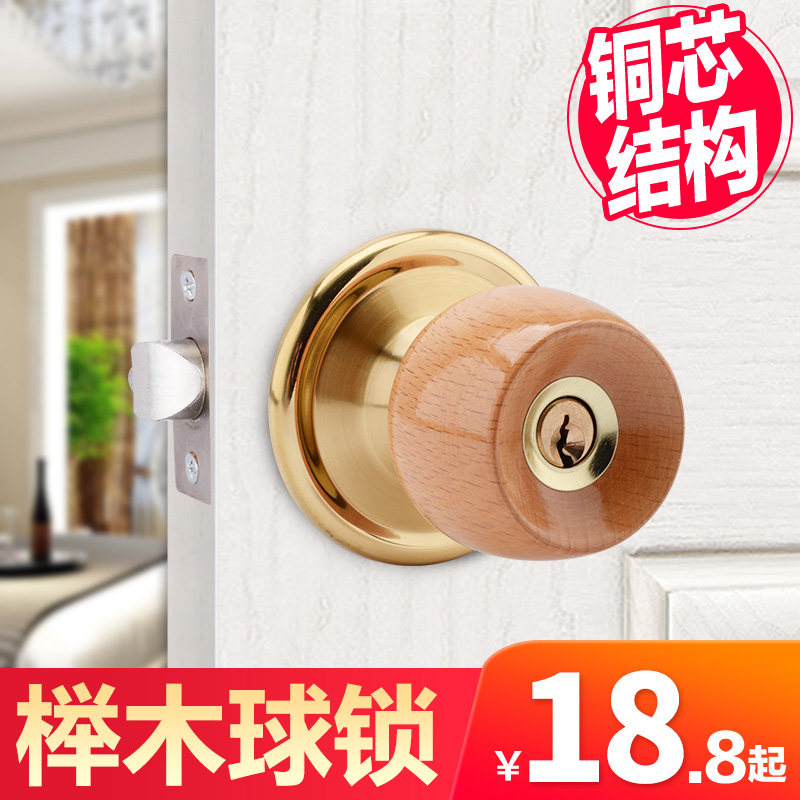 Beech Round Head Door Lock Tongue | Old-Fashioned Bedroom Ball Lock