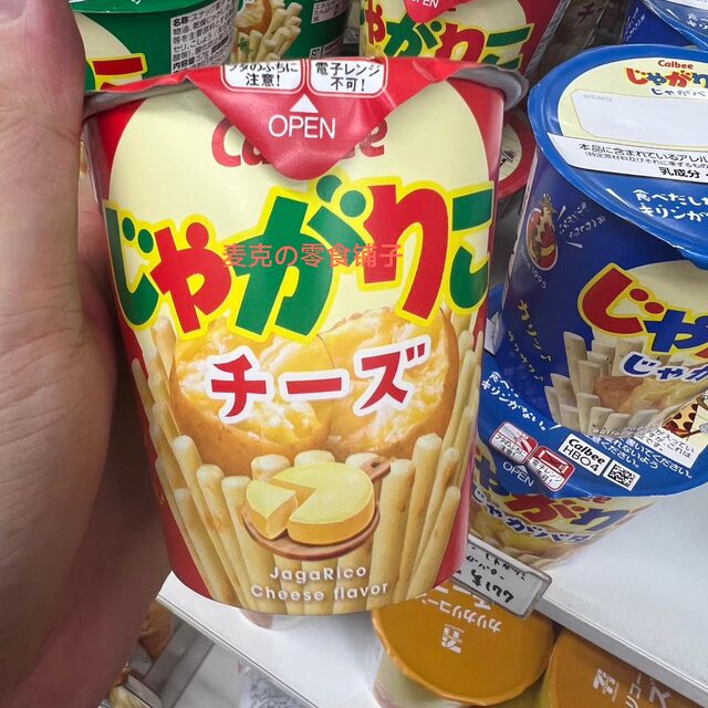 Calbee chips imported from Japan, salad-flavored butter-flavored cup snacks