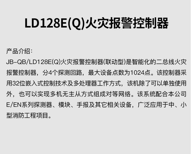 Lida wall-mounted host JB-QB-LD128E (Q) fire alarm controller linkage type Lida fire host