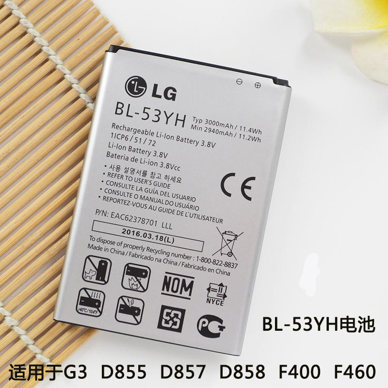 适用LG G3电池 LG G3 D859 D850 F400 F460电池LG BL-53YH手机-淘宝网