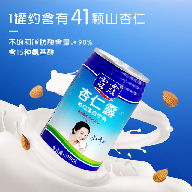 Lulu almond -dew classic large can beverage 310ml*15 cans of plant protein