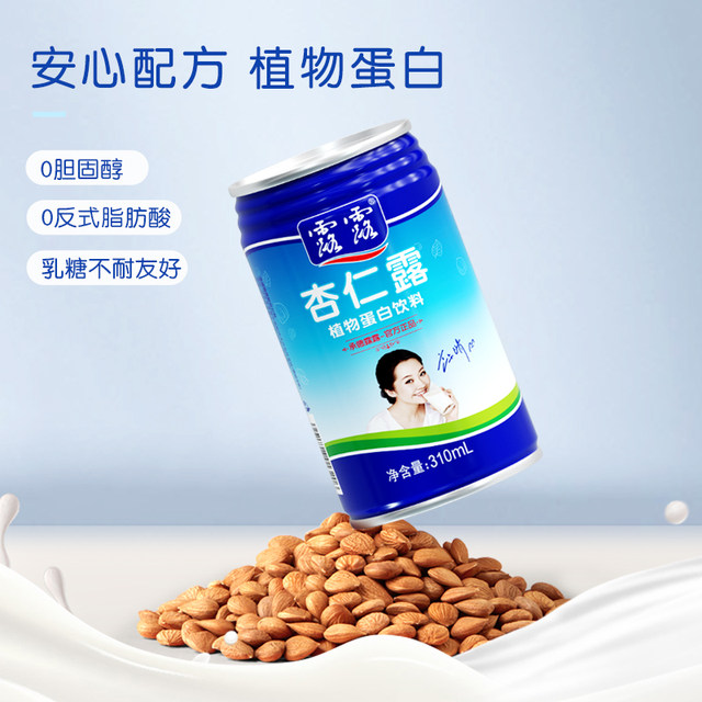 Lulu almond -dew classic large can beverage 310ml*15 cans of plant protein