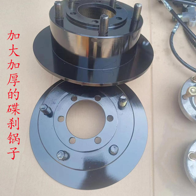 Full suspended high -power five -hole tire disc brake modified ...
