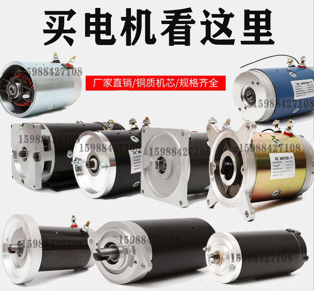 Zhongli electric forklift oil pump motor 24V2.2KW counterbalanced ...