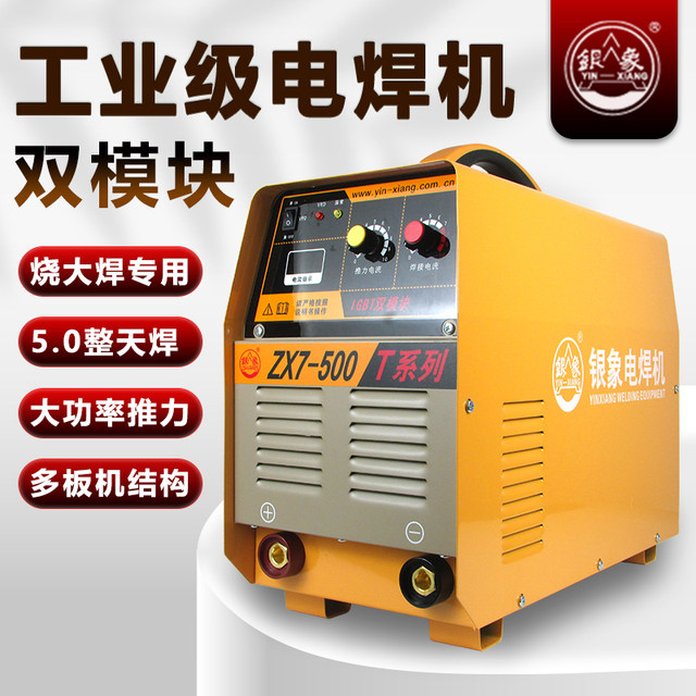 Silver Elephant 400F/500T/630 inverter DC all-copper welding machine ...