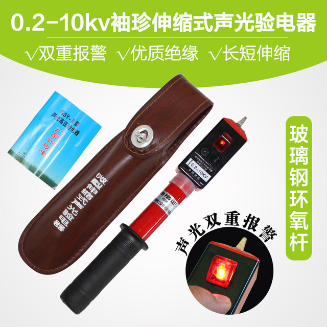 High voltage electrical tester 0.1-10kv pocket electrical tester GSY ...