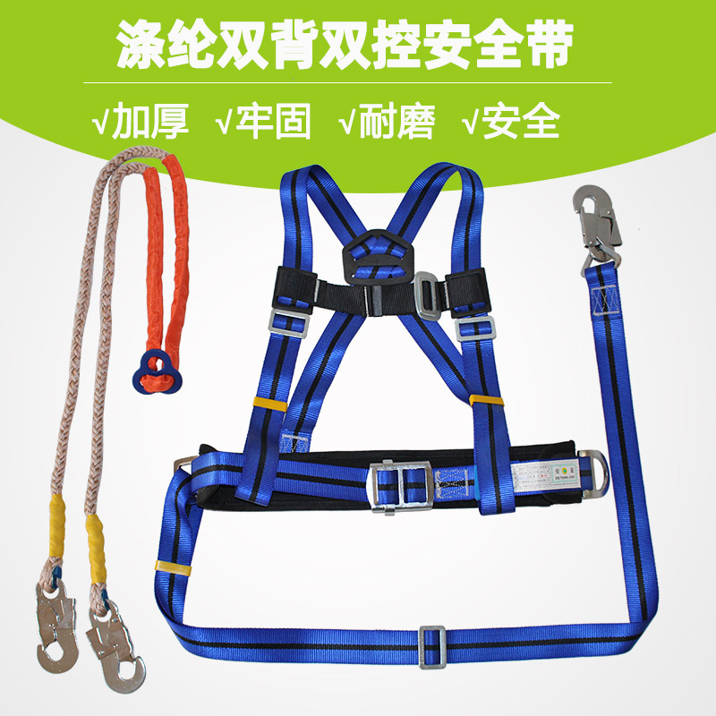 Polyester Double-Back Double-Control Safety Belt for High-Altitude ...