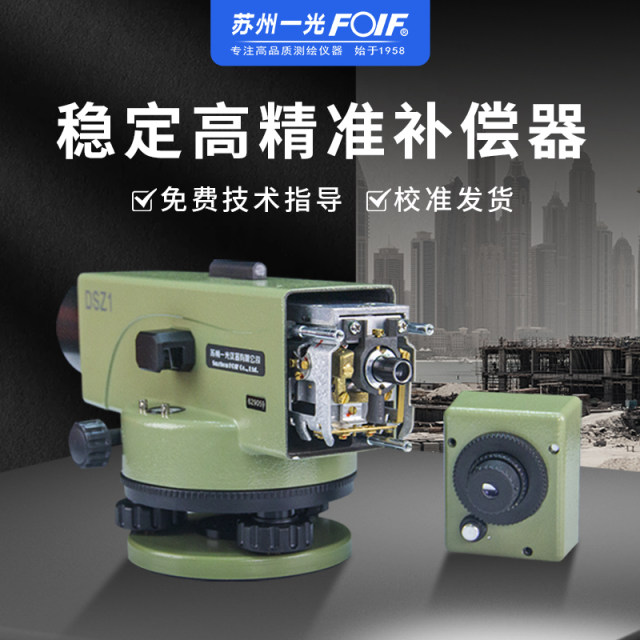 Suzhou Yiguang level high-precision engineering measuring instrument ...