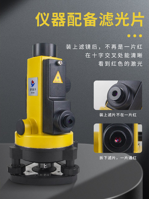 Laser vertical instrument vertical meter vertical measuring instrument ...
