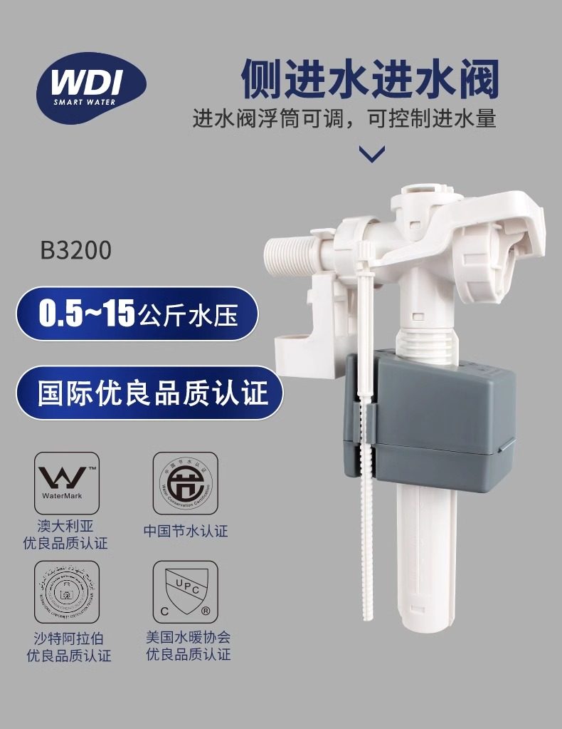 Water tank accessories - B3200 side water inlet valve (with nut) | Wdi