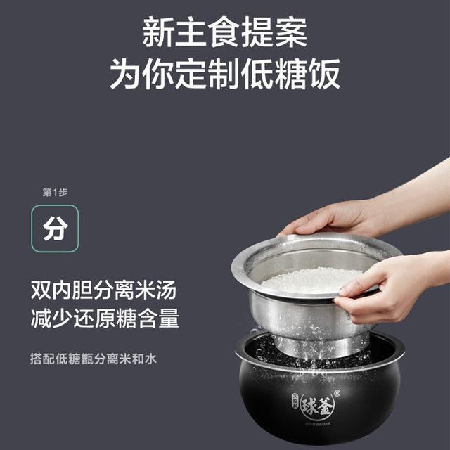 Supor smart low-sugar rice cooker household rice soup separation and ...