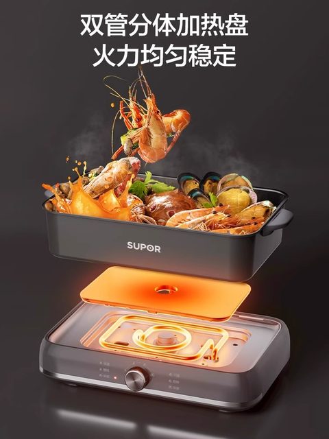 Supor Electric Hot Pot for Home Use, Multifunctional Cooking Pot ...