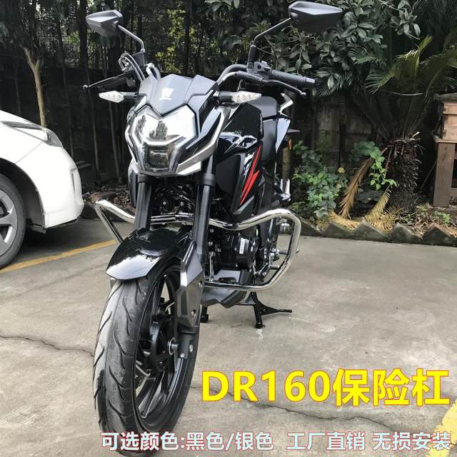 Suitable for Haojue DR150S protective bar HJ150-10A10D motorcycle bumper protective bar DR160S ...