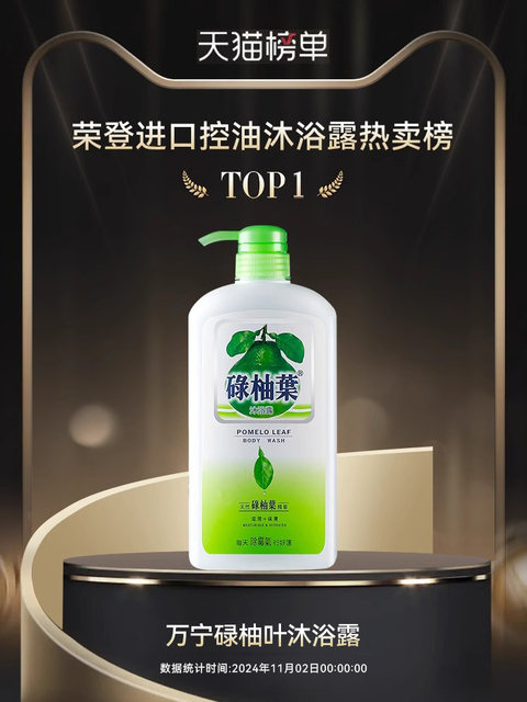 Wanning Port Cargo Luya Leaf Bathing Oil, Moisturizing Fragrance ...