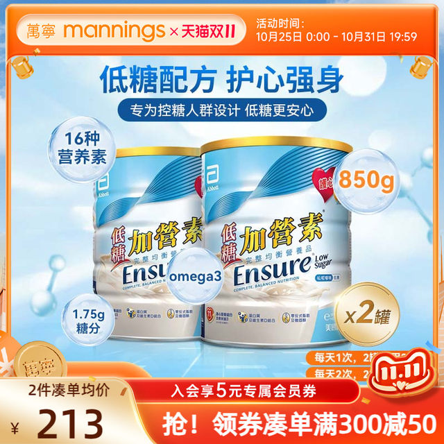 Mannings Abbott ensure Hong Kong version low-sugar gold supplement bone ...