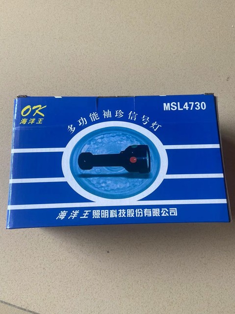 Guangdong Ocean King JW7510 Railway signal light flashlight MSL4730 ...