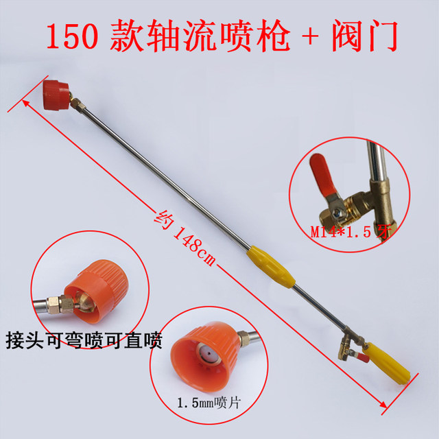 Agricultural sprayer high-pressure spray gun windproof adjustable ...