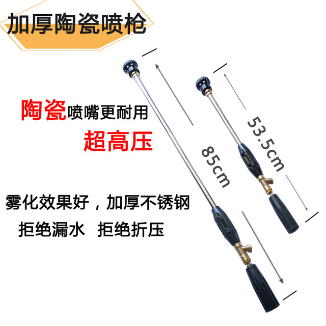 Agricultural spraying machine high-pressure spray gun electric sprayer ...