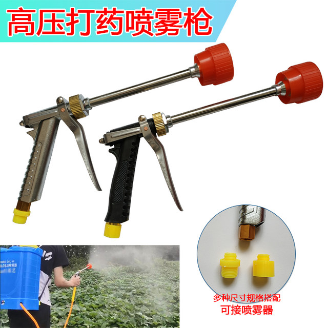 Agricultural high-pressure sprayer adjustable spray gun watering ...