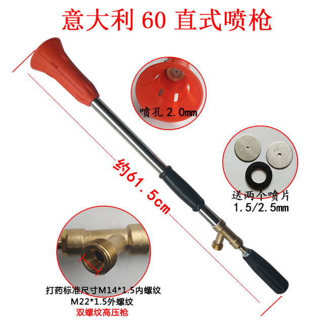 Agricultural spraying machine high-pressure spray gun electric sprayer ...