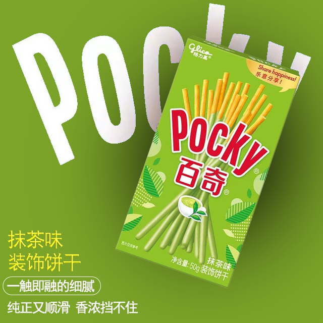 Glico pocky double chocolate bar biscuits boxed long milk-coated matcha ...