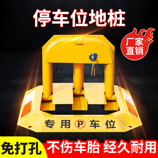 Anti-pressure and anti-collision parking space lock octagonal O-shaped ...