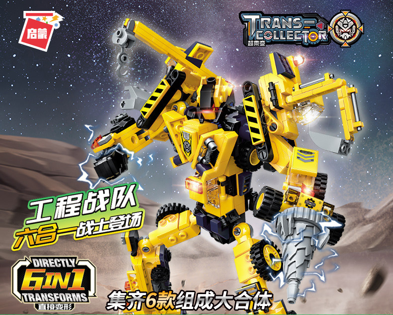 Enlightenment 1417 Building Block Set - Joint Model