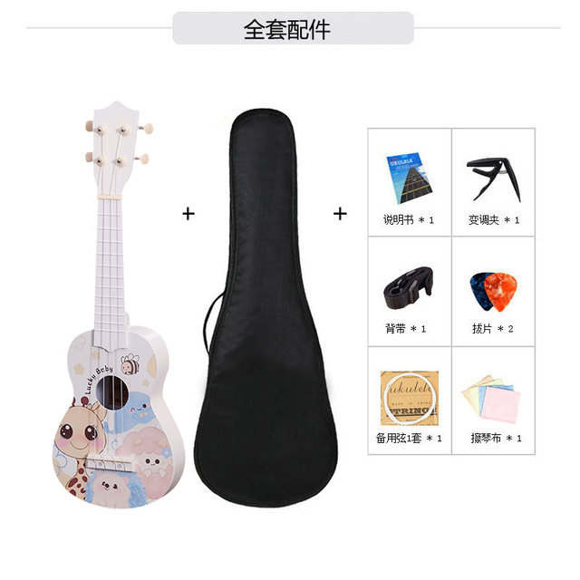 21-inch ukulele for female beginners, children and primary school ...
