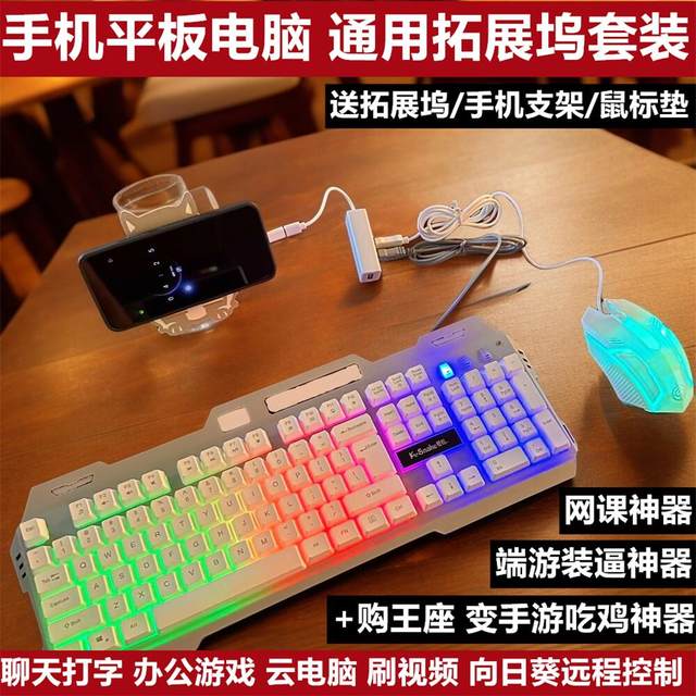 Huawei vivo Xiaomi OPPO mobile phone tablet universal backlit keyboard ...