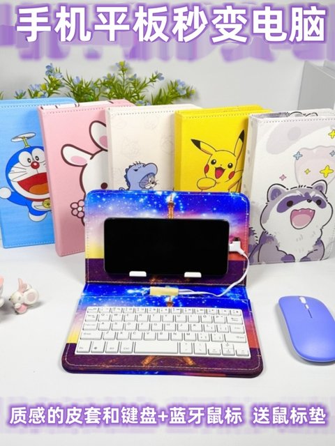 Universal External Keyboard and Mouse Set for Mobile Phones and Tablets ...