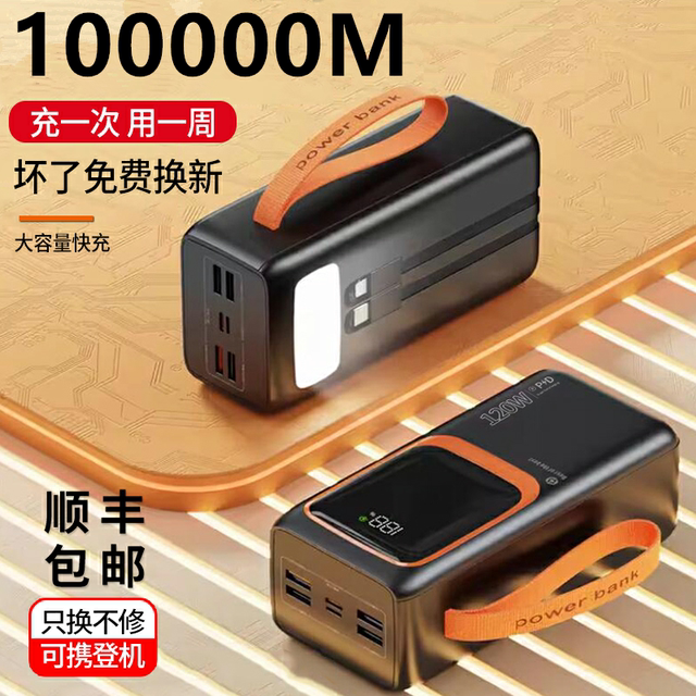 Genuine 120W super fast power bank 100000M ultra-large capacity ...