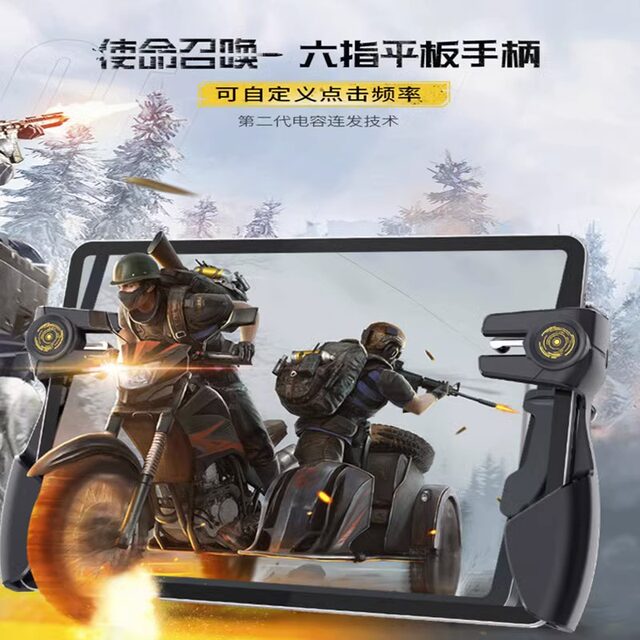 ipad chicken-eating artifact automatic pressure gun six-finger tablet ...