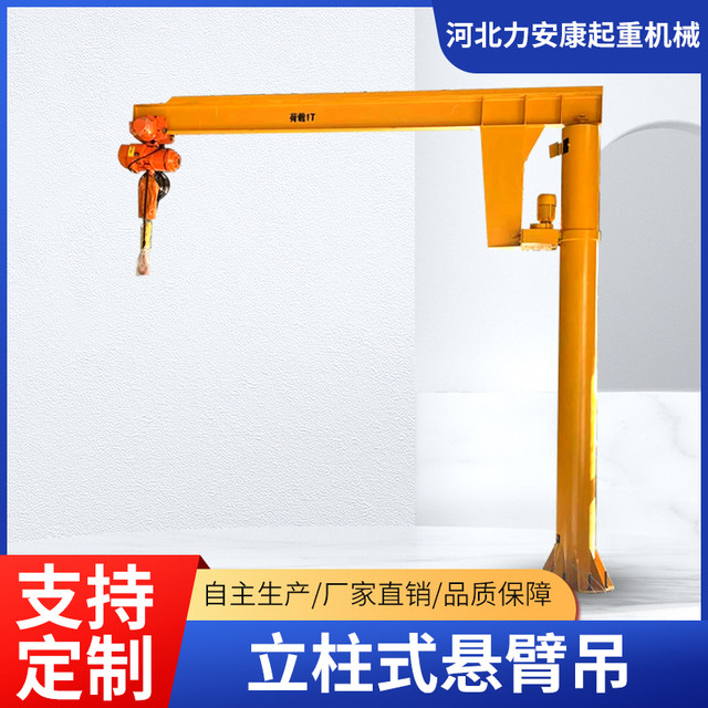 Cantilever crane electric rotating 123 tons small column crane crane ...