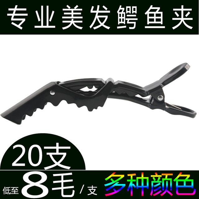 Professional hairdressing crocodile clip long mouth clip duckbill clip ...