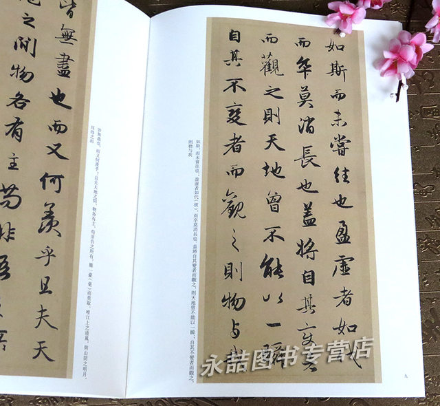 A complete collection of Zhao Mengfu's calligraphy selections in 10 ...