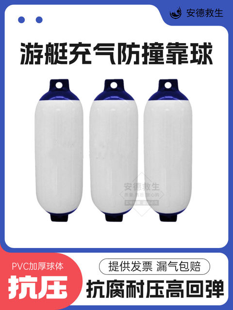 Marine PVC ball/yacht fender, yacht anti-collision ball, boat ball ...