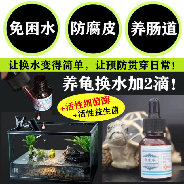 Turtle Tank Water Change Tool: No Need to Trap the Turtle, Purifies ...