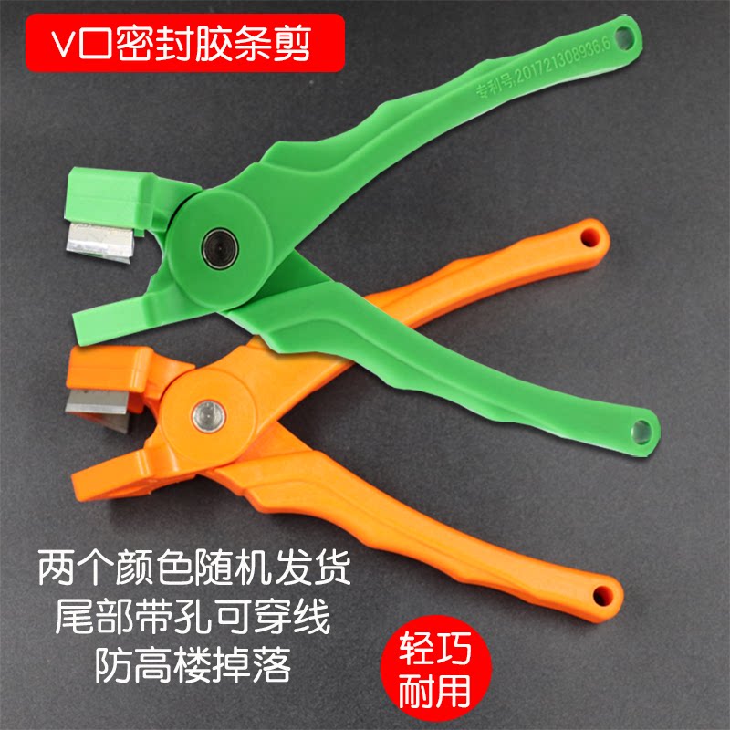 Rubber Strip Scissors with 90 Degree Angle Cut for Doors and Windows