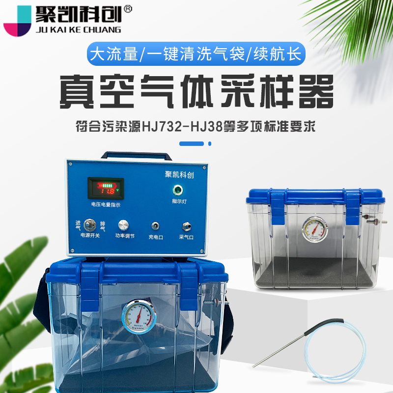 Próbnik Całkowitych Węglowodorów Bezmetanowych Jukai Science & Technology