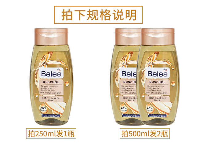 Bonded! Germany Balea Bava Battle Oil Loose Moisturizing Moisturizing ...