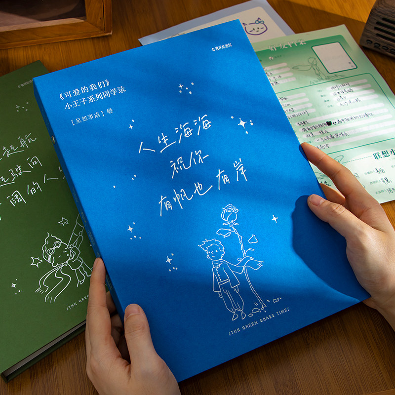 Qingheji's New Little Prince Classmate Records Primary School Students ...