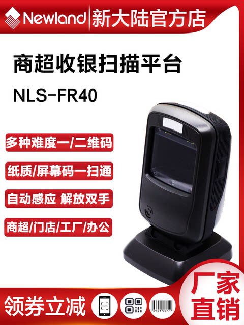 New World Code Code Platform FR40/20/42 Business Super Code Code Code ...