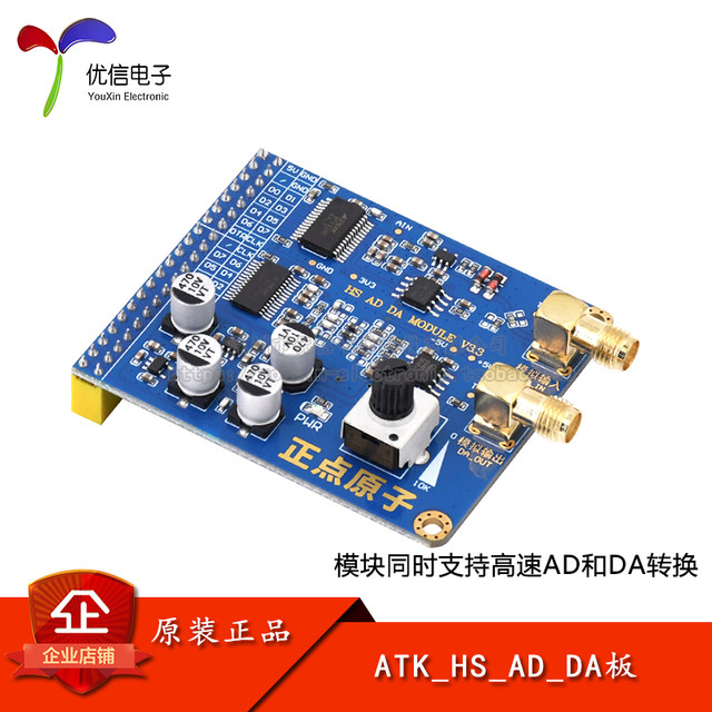 FPGA development board high -speed AD/DA module accessories AD9280/AD9708